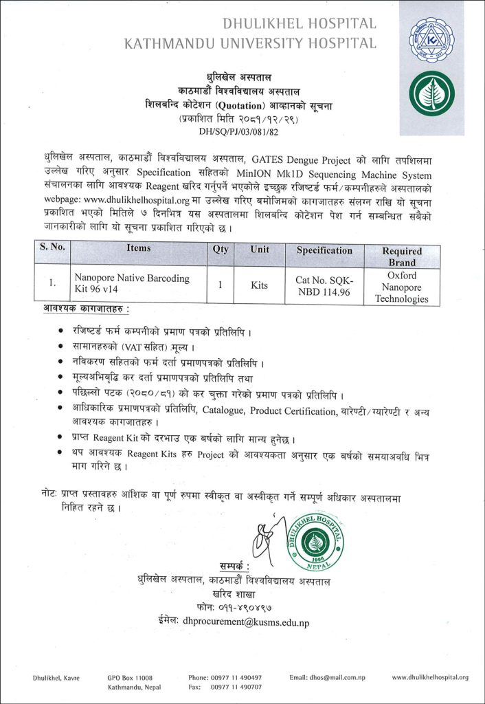 MinION Mk1D Sequencing Machine System संचालनका लागि आवश्यक Reagent खरिद ...