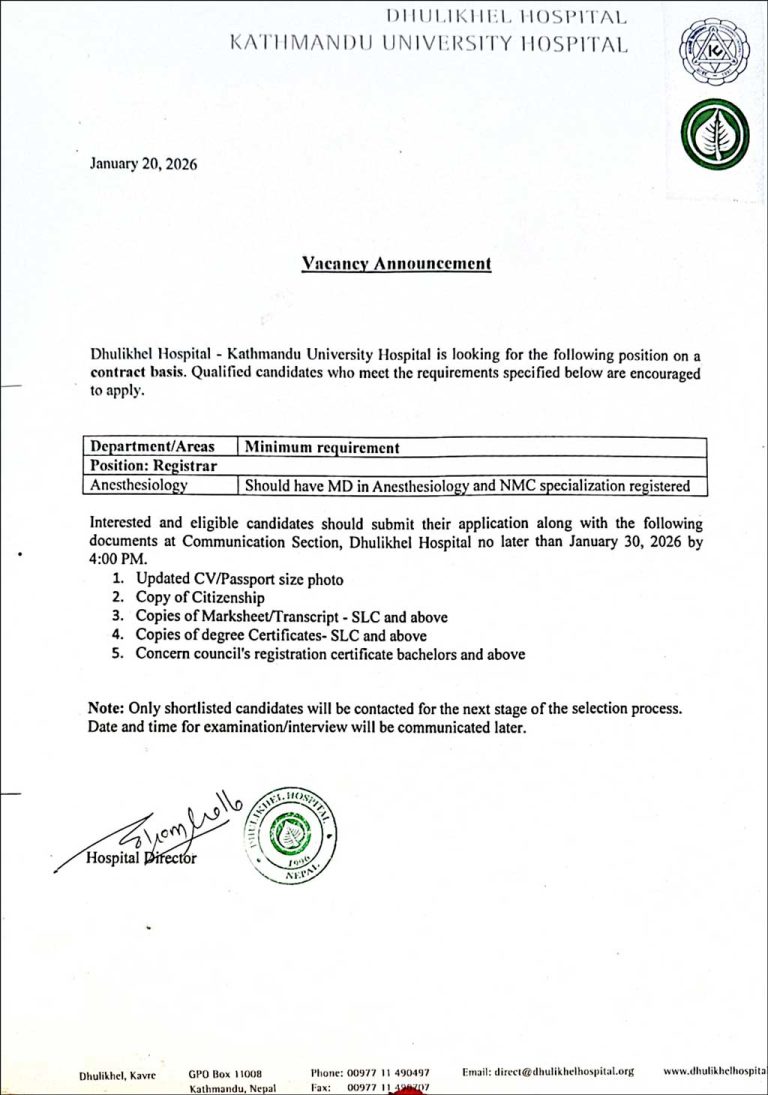 Vacancy Announcement For The Post Of Registrar in Anesthesiology ...